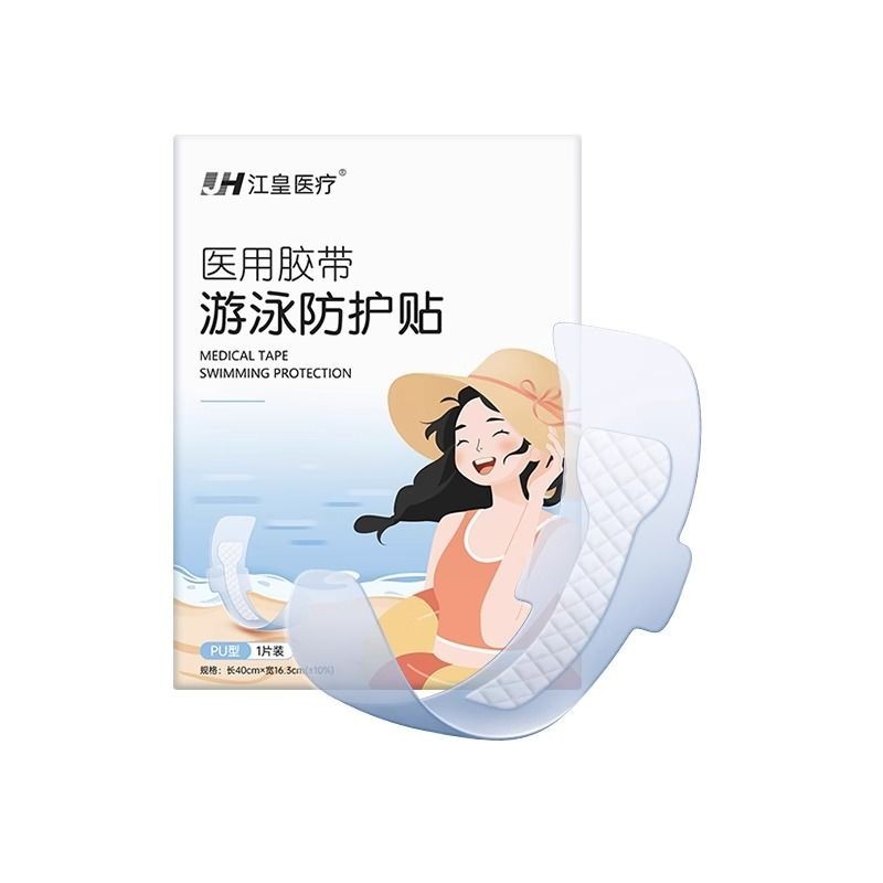 Swimming privacy patch, medical grade disposable water park Swimming ...