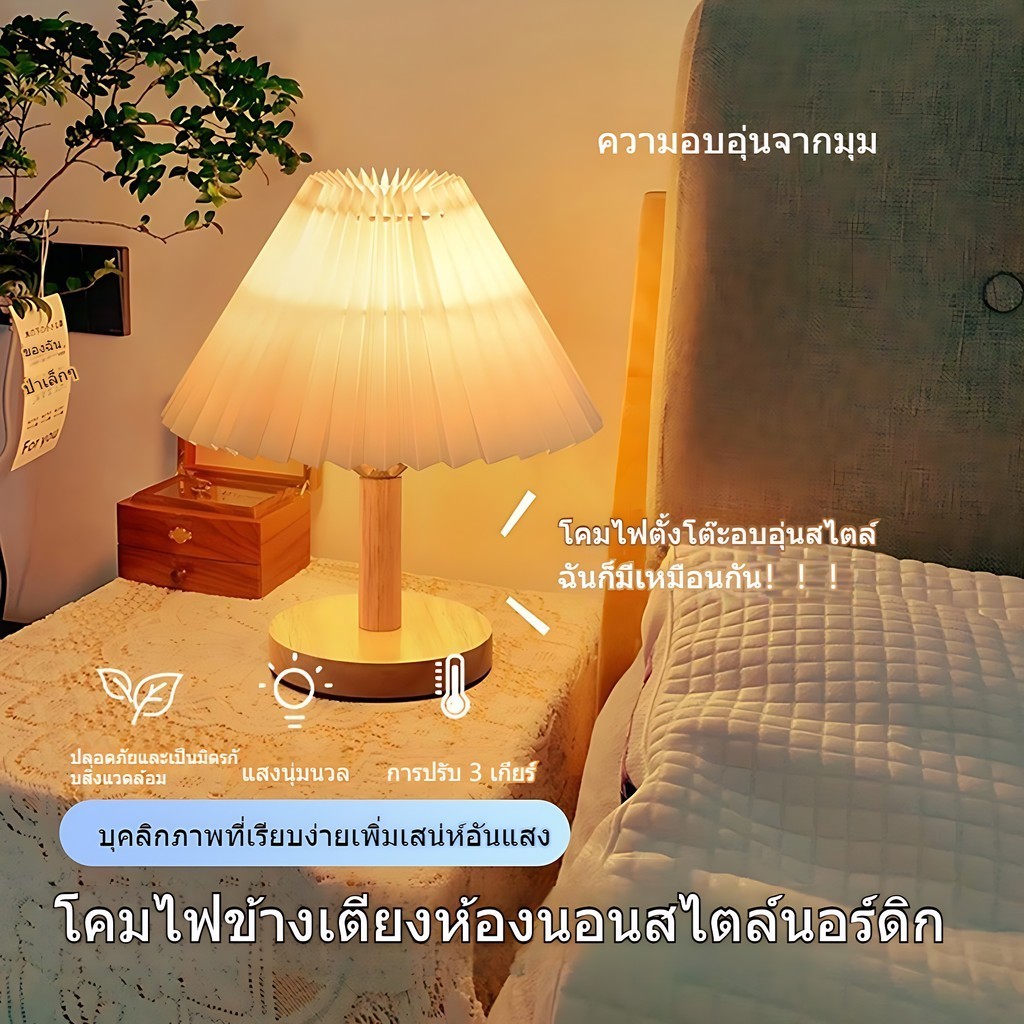 Japanese Style led Table Lamp Bedroom & Minimalist Usb Color Brightness ...