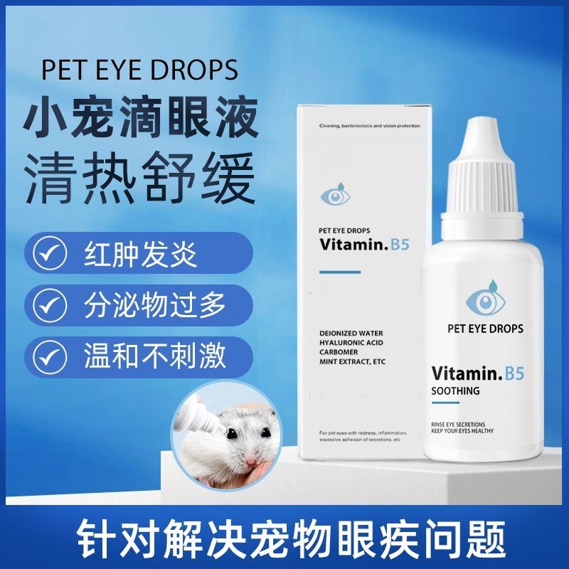 Hamster eye drops, anti, anti-inflammatory, swellin Hamster eye drops ...
