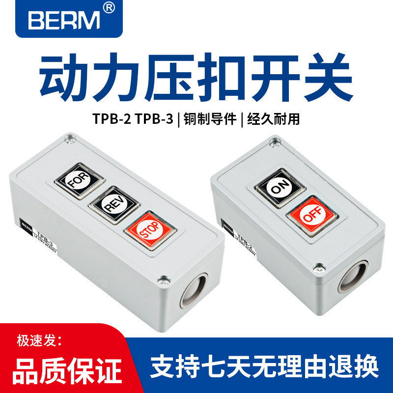 Snap Switch TPB-2 Two-Position Three-Position Self-Reset Push Button ...