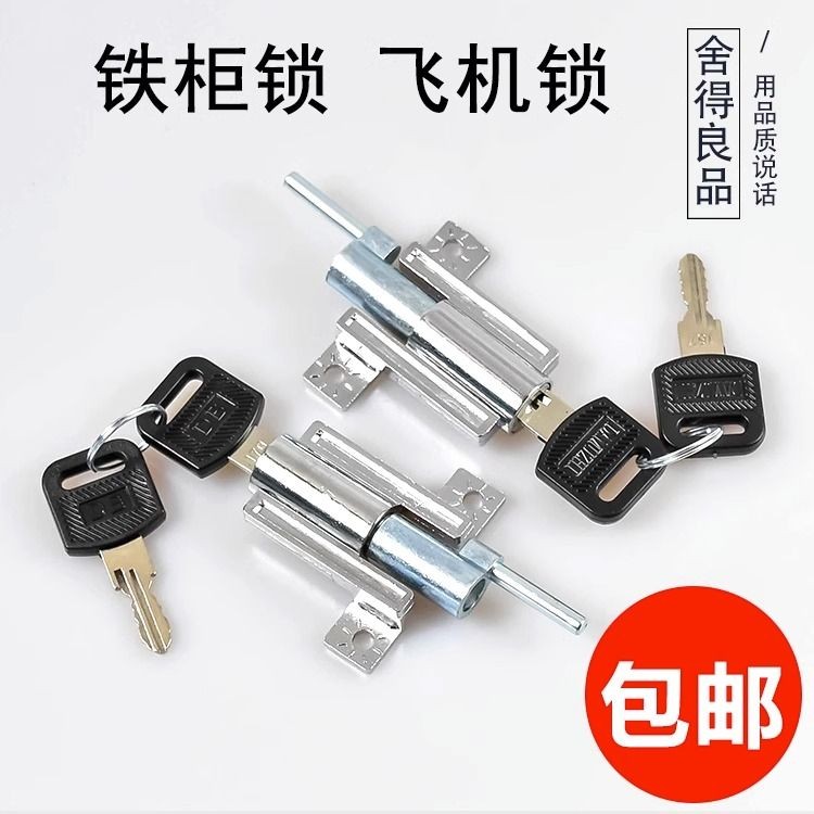 Triple Drawer Lock Airplane Lock File Cabinet Lock Cylinder Desk Triple ...