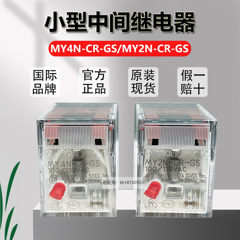 Original Brand New Omron Relay MY2N-CR-J MY4N-CR-GS MY2N-D2-GS AC110V ...