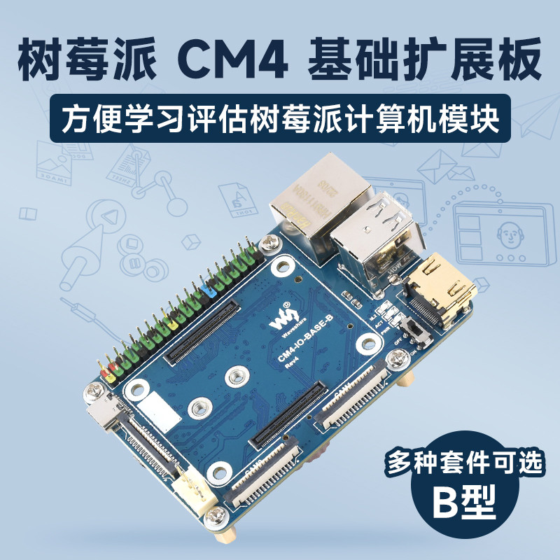 Micro Snowberry Pie cm4 Calculation Module Expansion Board Gigabit ...