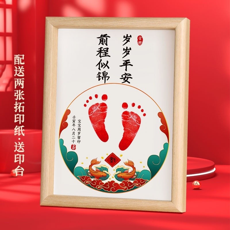 Quick delivery one-year-old one-inch gift happy calligraphy and ...