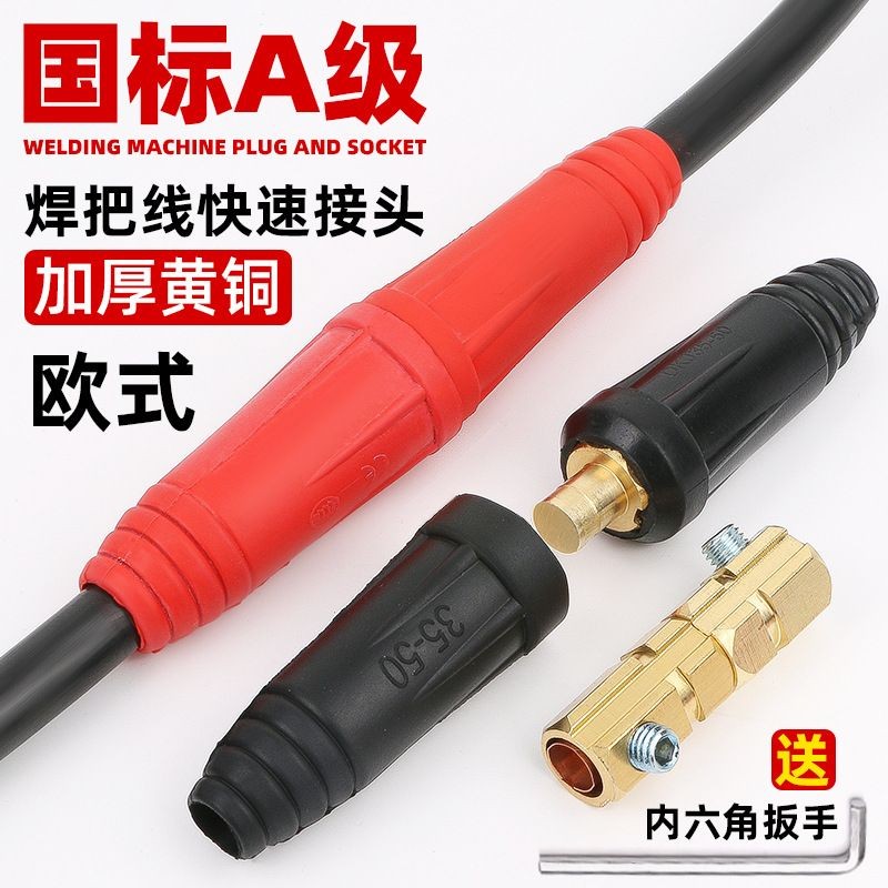 Welding Machine Welding Handle Wire Quick Connector European Plug ...