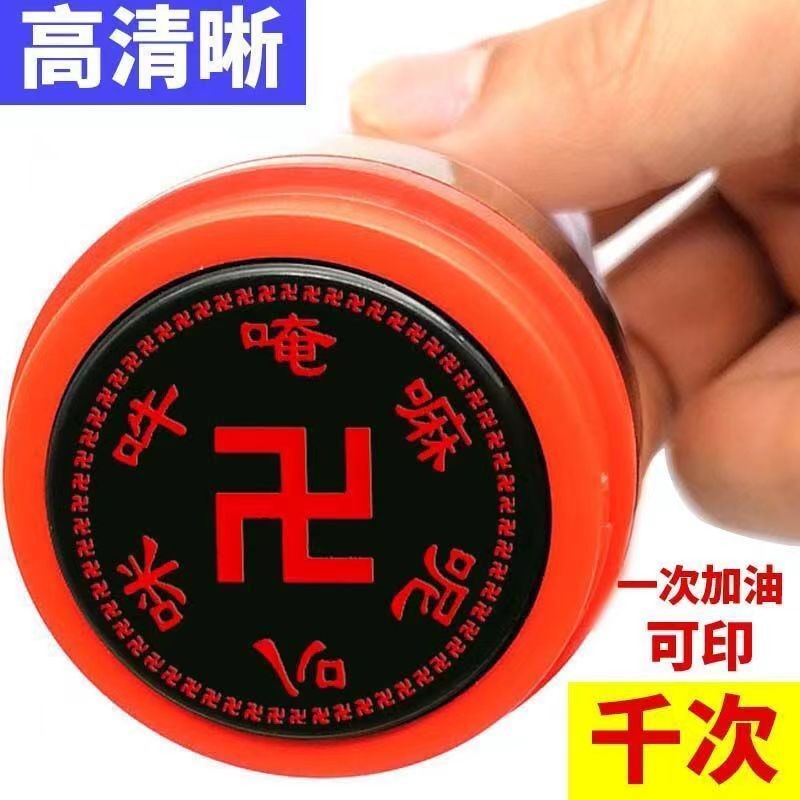 Six-character mantra in characters photosensitive seal Om Mani Padme ...