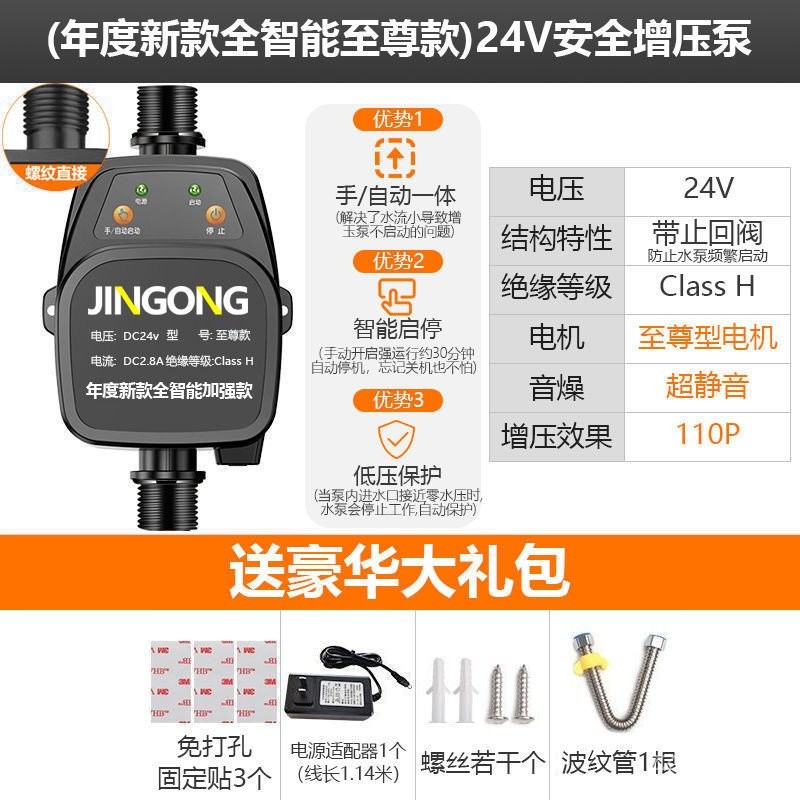 Pam booster DC kecil 24v, tenaga solar automatik penuh isi rumah ...