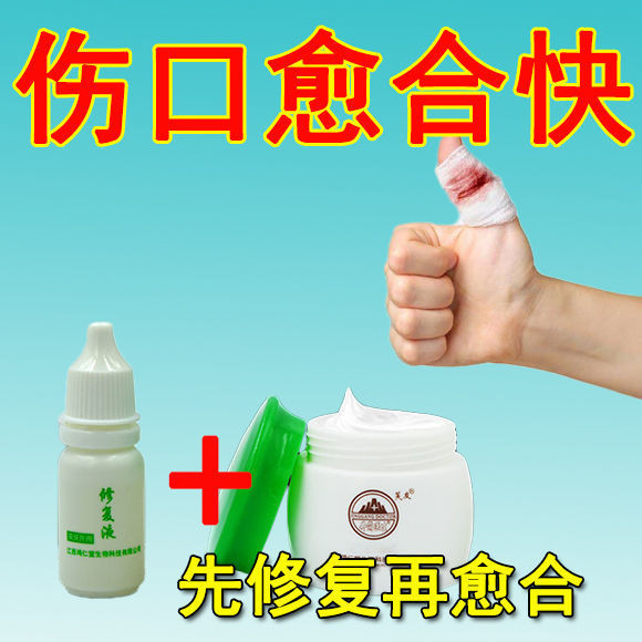 Wound Healing Cream Skin Wounds Scratches Knife Wounds Burns Scalds ...