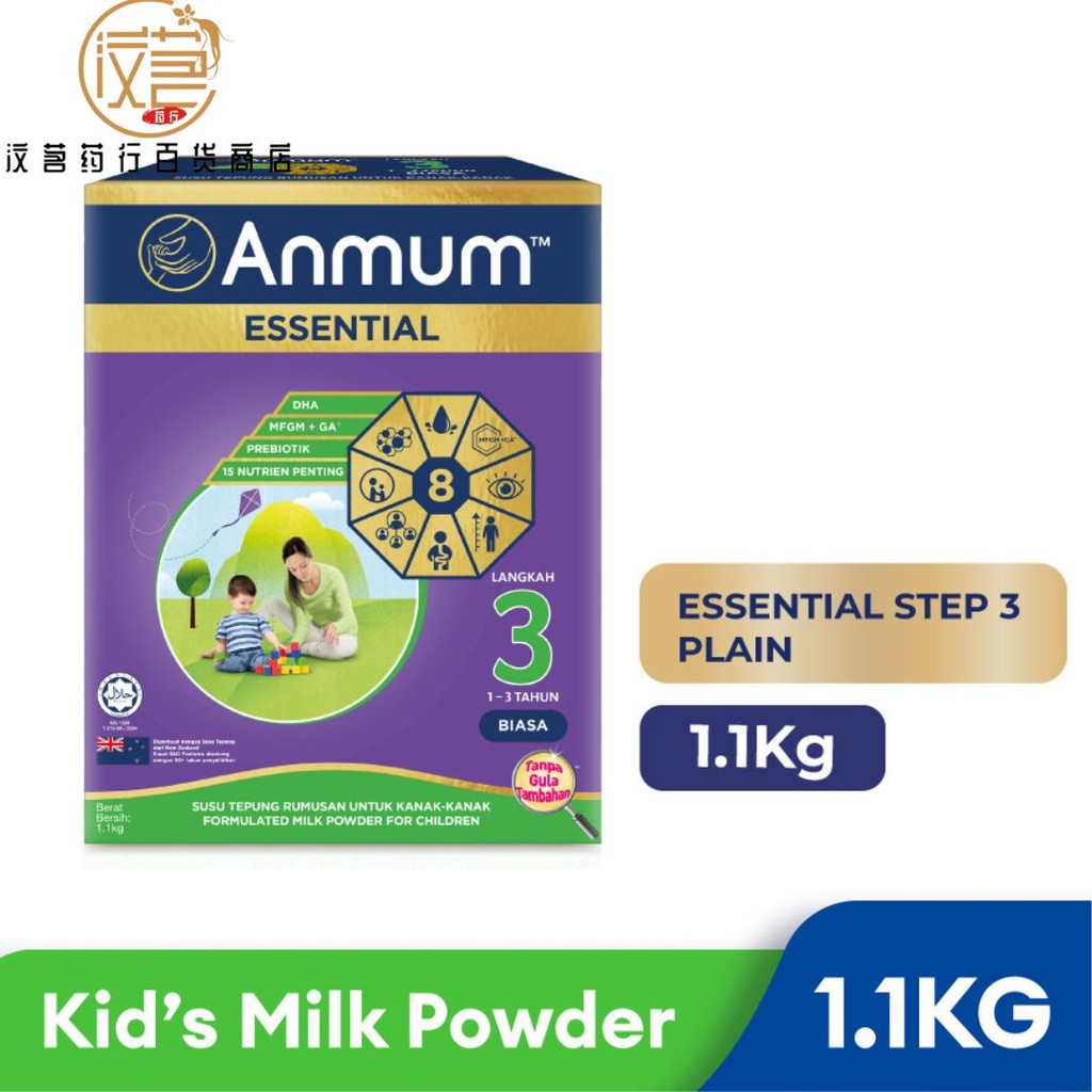 ANMUM ESSENTIAL STEP 3 1.1kg / 550g | Shopee Malaysia