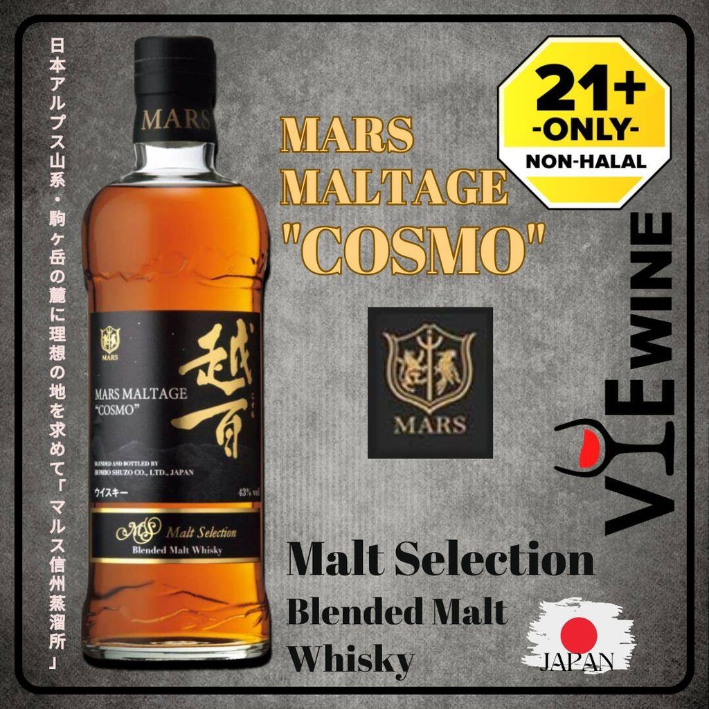 Mars Maltage Cosmo Whisky Japanese Whisky 700ml Duty Paid 100% ...