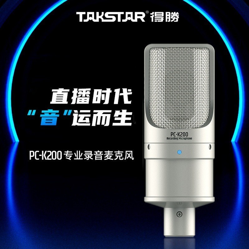 Talstar PC-K200 condenser microphone, dedicated condenser microphone ...