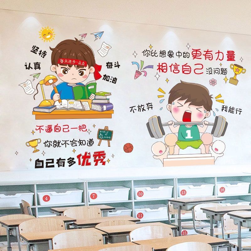 Creative Cartoon Classroom Decoration Poster Motivational Wall Stickers ...