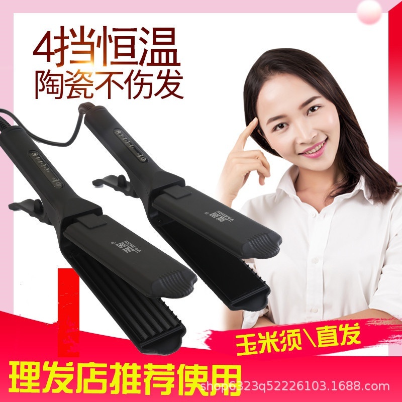 Yazhou Electric Splint Four-speed Temperature Control Straightening ...