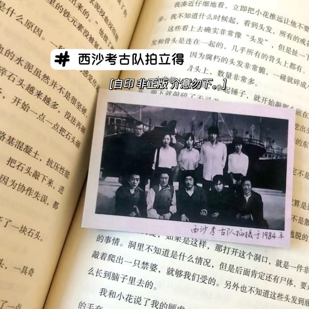 Self-printing Polaroid Photocard Notes 10cm Archaeological Team Tomb ...