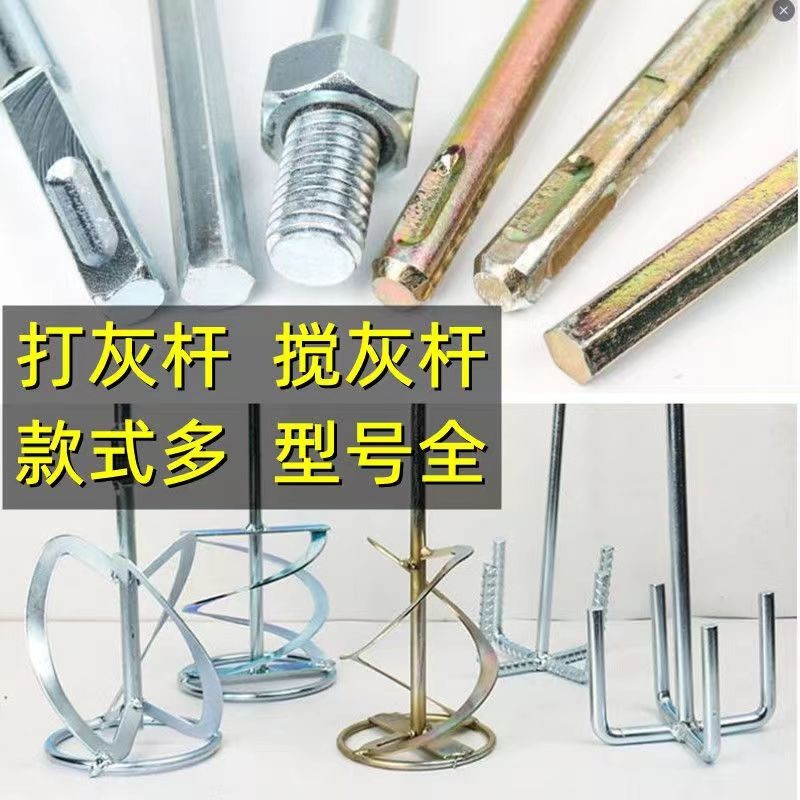 Stirring Rod Duster Putty Powder Spiral Rod Airplane Drill Electric ...