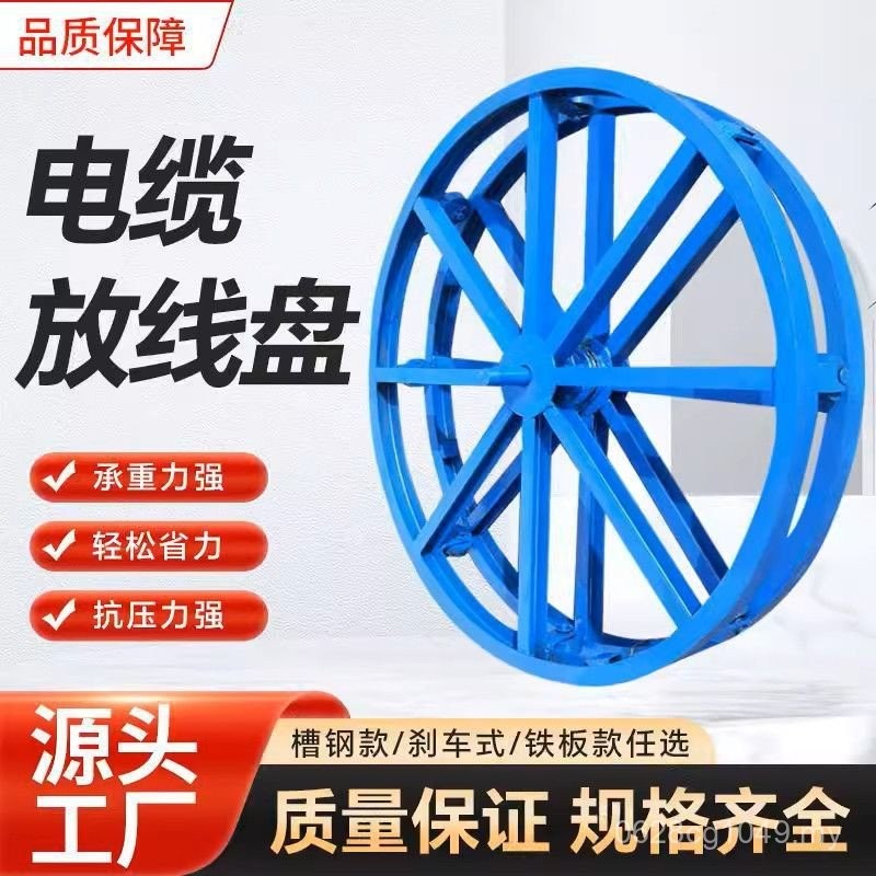 Cable Brake Iron Disc Optical Fiber Steel Wire Rope Bracket Horizontal ...