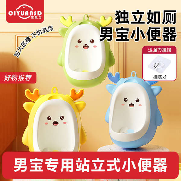 urine bag urine test kit Children Urinal Boy Baby Urinal Urinal ...