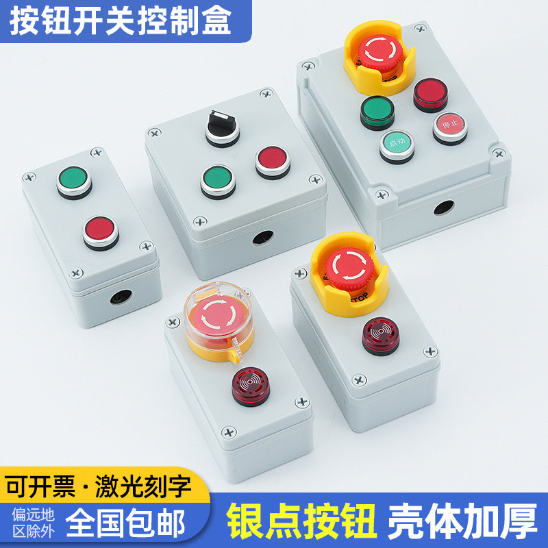 High Quality Button Control Box with Switch Protective Cover Start Stop ...