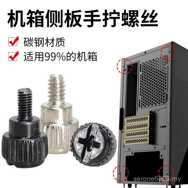Chassis Side Wrench Screw Screw Side Transparent Glass Desktop Computer ...