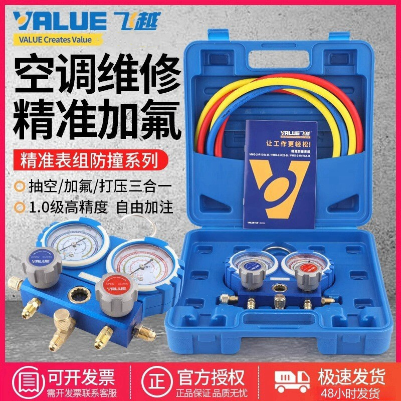 Flying Over VMG-2-R22-B Double Meter Valve Air Conditioning Liquid ...