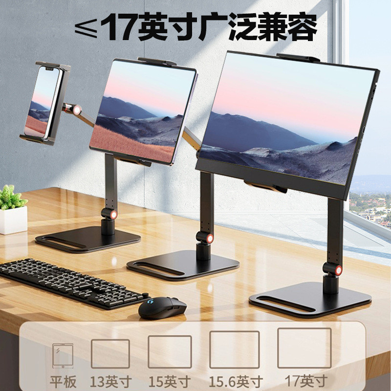 Portable Screen Stand Monitor Notebook Sub-Screen 53cm Expansion ...