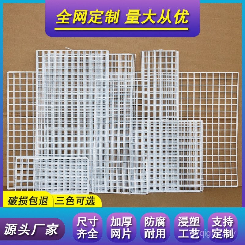 Grid Mesh Rangka Besi Latar Belakang Foto Hiasan Dinding Rak Gantung ...