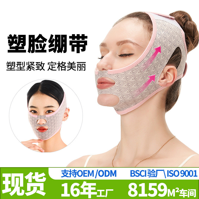 Breathable Elastic Lifting Mask Nasolabial Lines Sleeping Double Chin ...