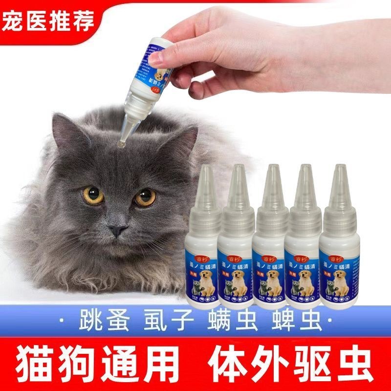 Powerful Cats Dogs Body Insect Repellent Medicine Remove Fleas Lice ...