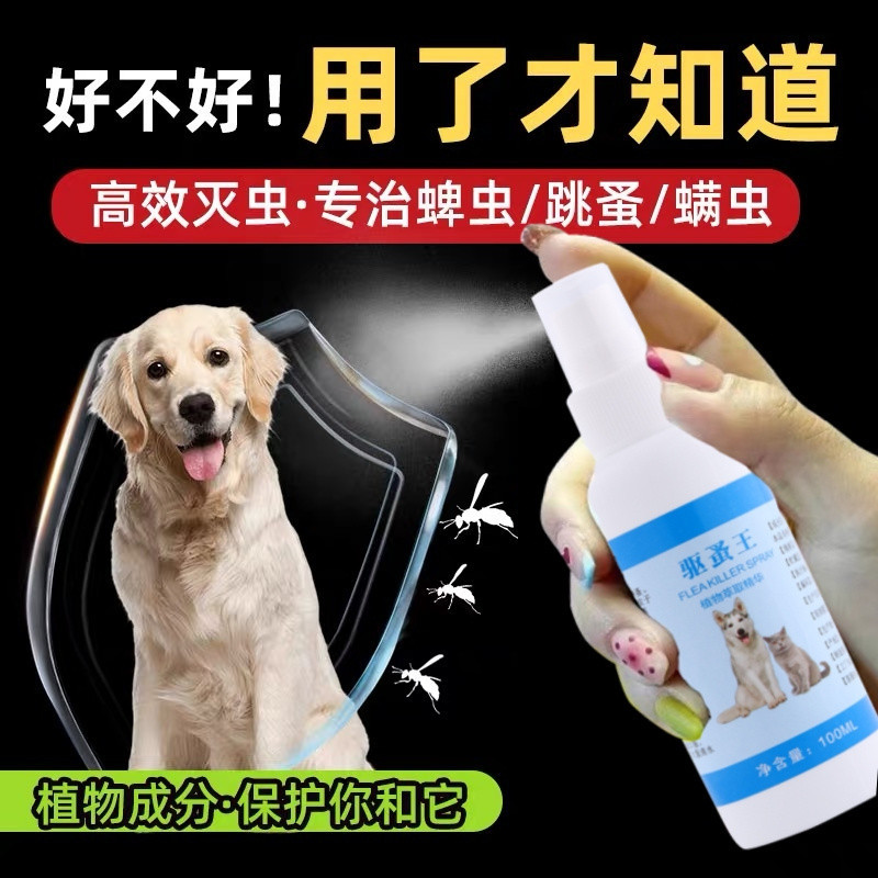 Pet Insect Repellent Medicine Dog Insect Repellent Medicine Cat Body ...