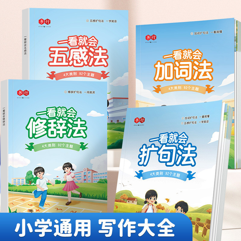 [Ready Stock] Elementary School Five Sense Method Writing Chinese 123 ...