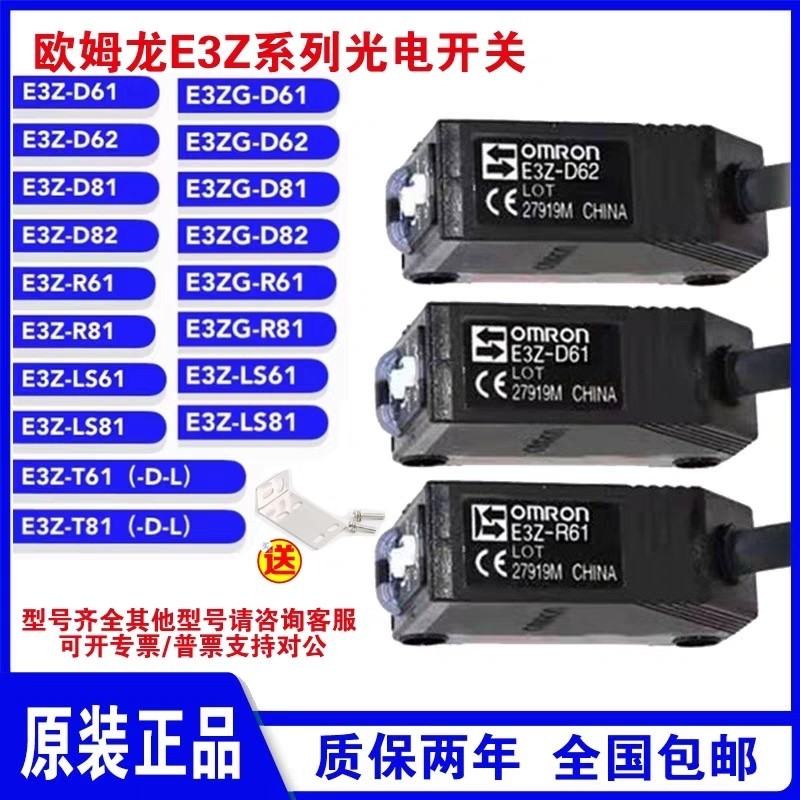 Original Photoelectric Switch E3Z-D66/D67/D87/D86/R66/R86/T66/T86/LL66/LT66 | Shopee Malaysia