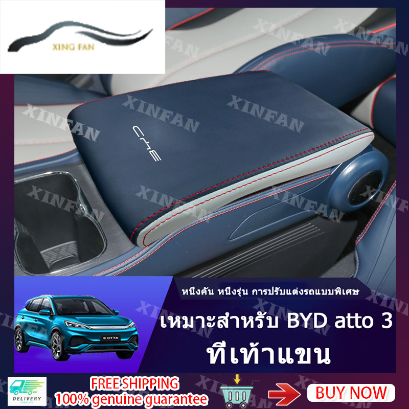 ZLWR arm rest box BYD Yuan PLUS BYD ATTO 3 / BYD EV arm rest box BYD EV ...