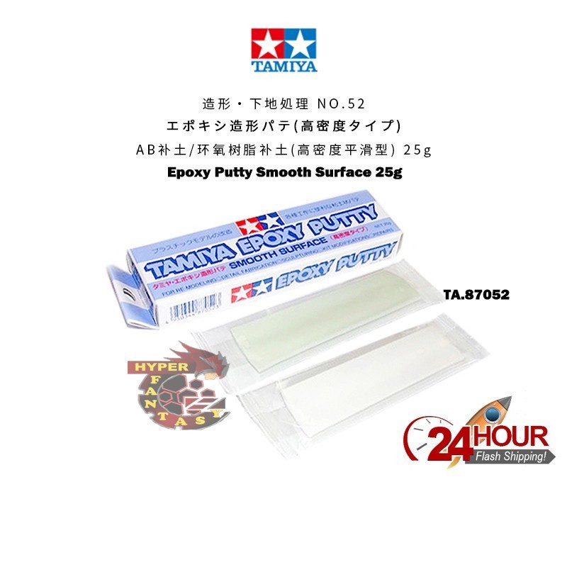 Tamiya Epoxy Putty 87052 (Smooth Surface) 25g Gundam Model Tools ...