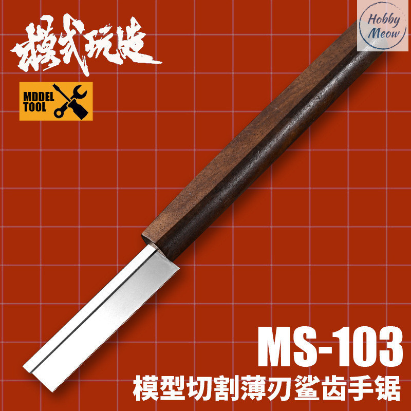 MOSHI MS103 Stainless Steel Hand Saw with Wooden Handle 模式玩造 木柄不锈钢手锯 ...