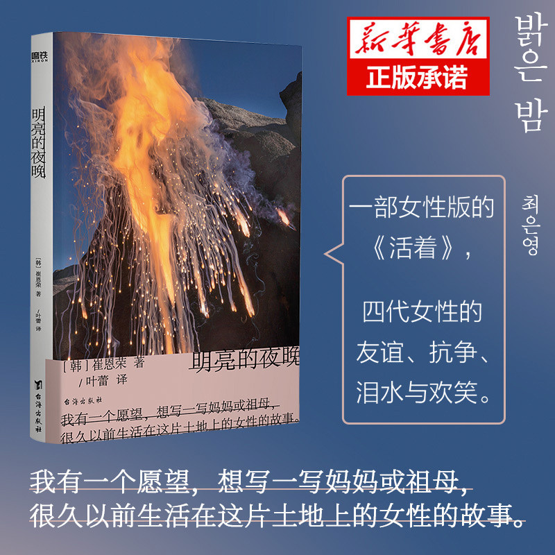 [Foreign Novels] [2023 Douban Book Sheet] Bright Night Trin Rong Long ...