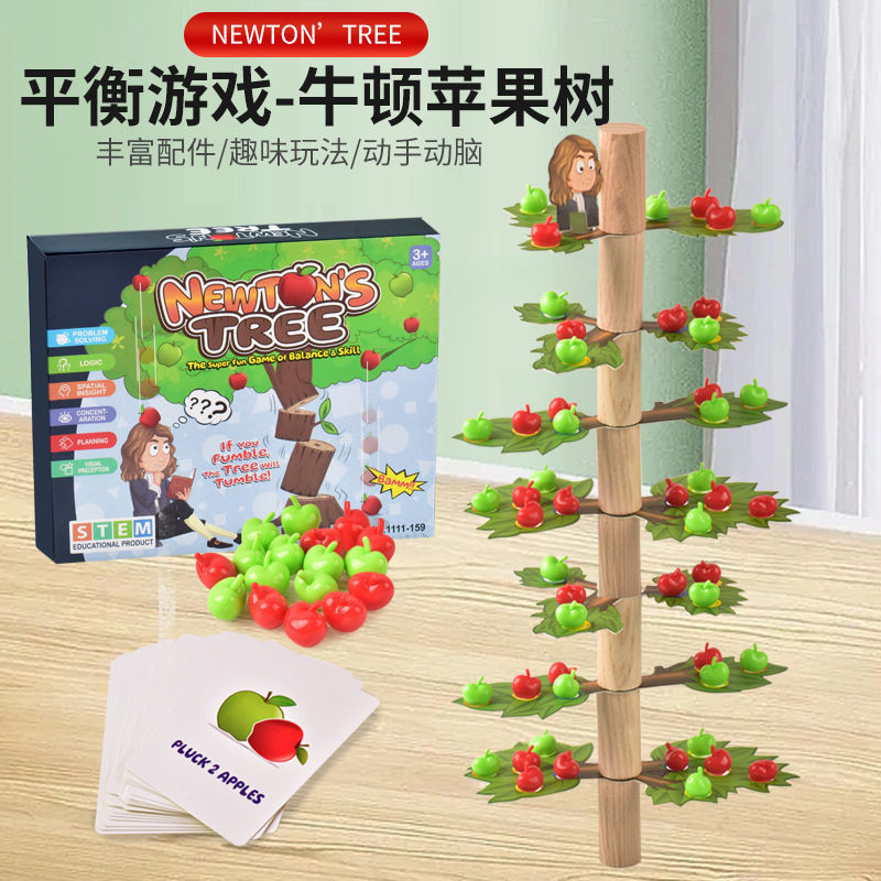Children's puzzle Newton balance apple tree game wooden toys balance ...