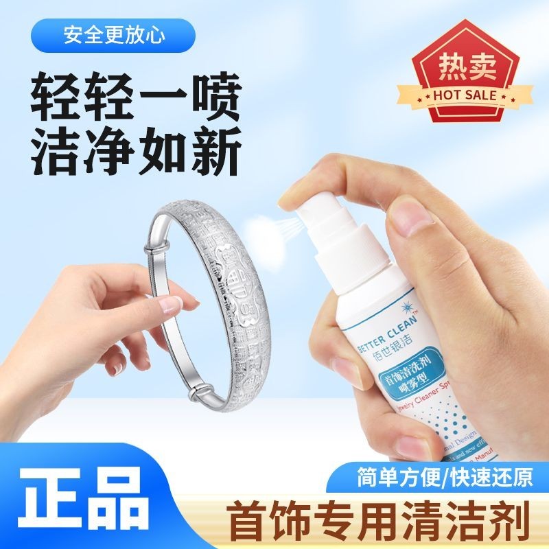 Silver Washing Water 999 Jewelry Cleaning Silver Washing Jewelry ...