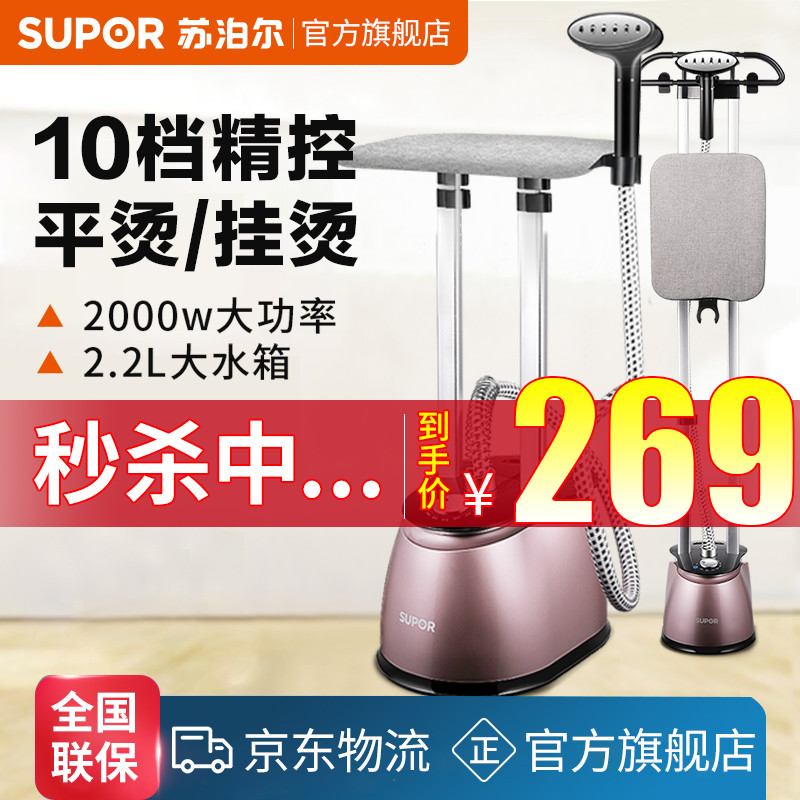 Supor Garment Steamer Garment Steamer Handheld Garment Steamer Iron ...