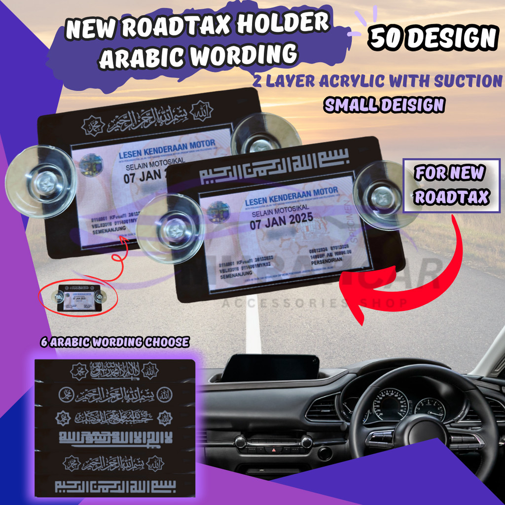 Car Arabic Wording Universal Roadtax Holder 2024 Small Design Islamik ...