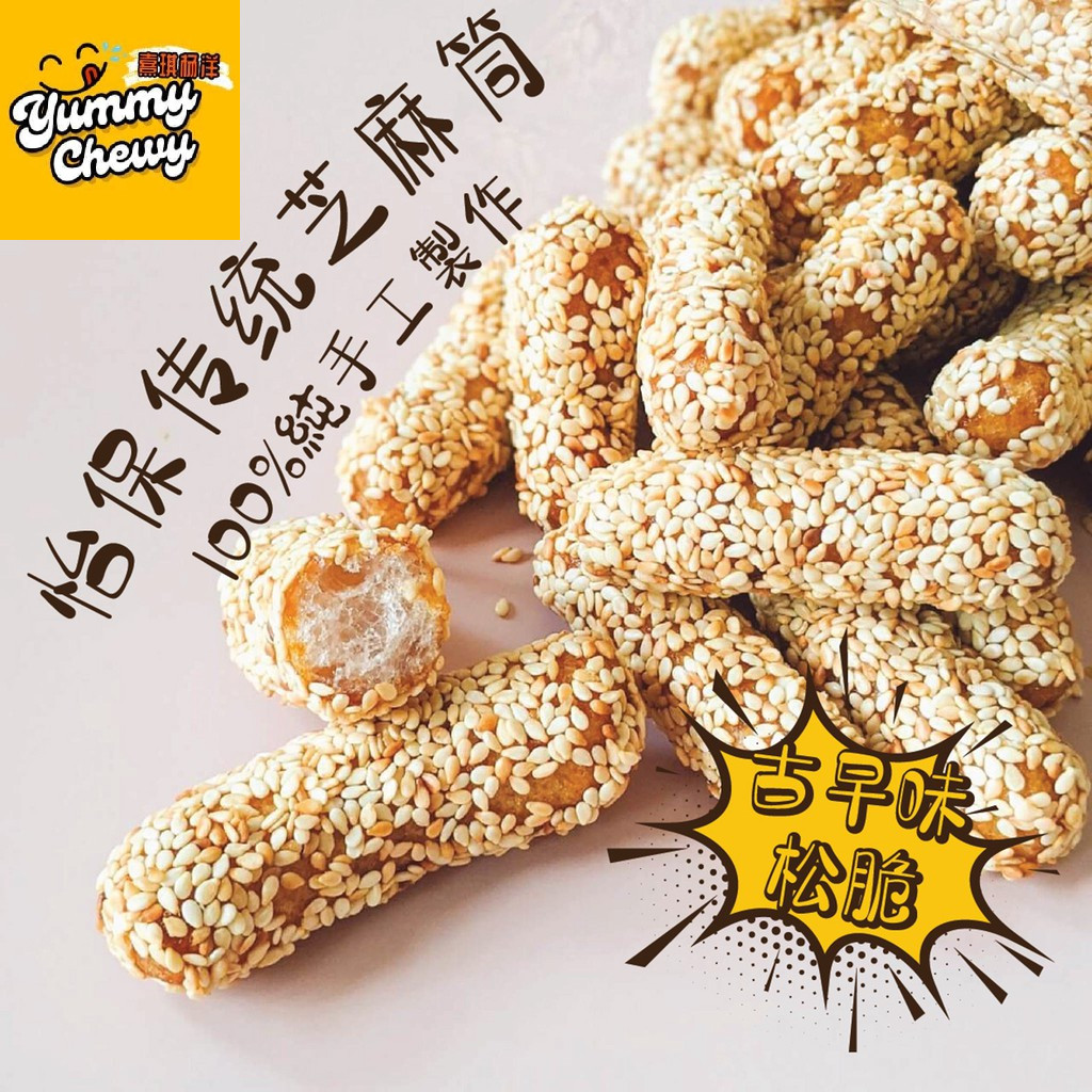 Ipoh Traditional Homemade Sesame Stick 150g+-/pack | Shopee Malaysia
