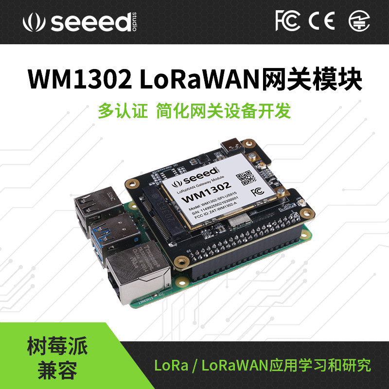 Lorawan Gateway lora Communication Module WM1302 Wireless Node US915/EU868 Raspberry Pie ...