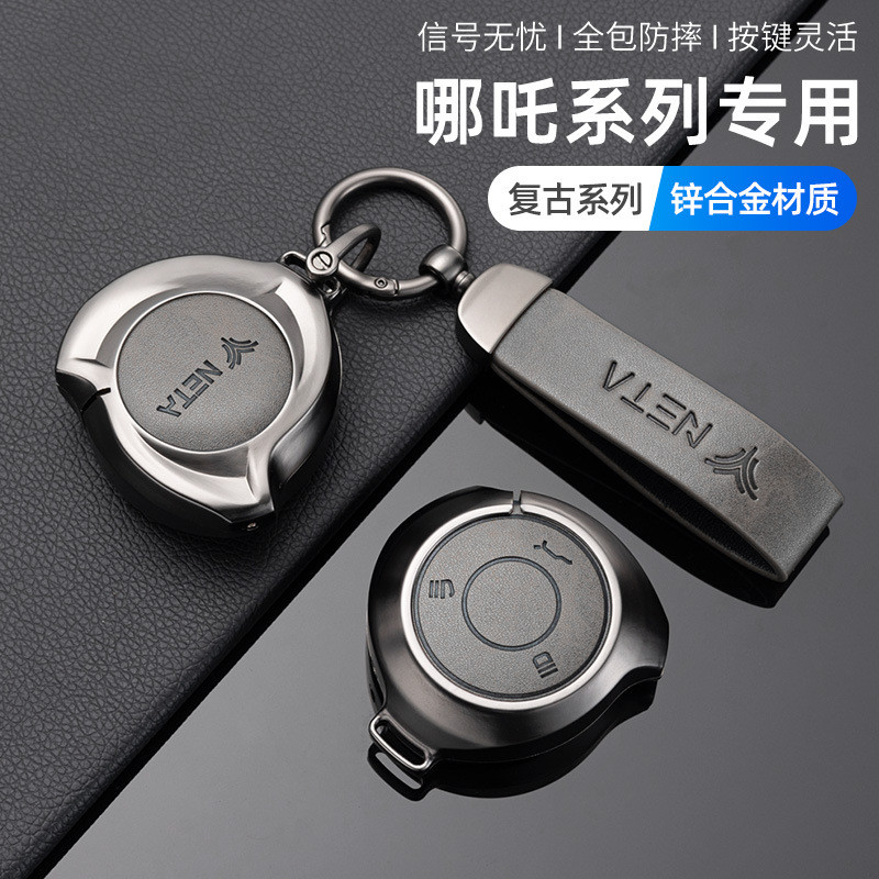 Neta key cover Neta V Neta V-II Metal and genuine leather materials car ...