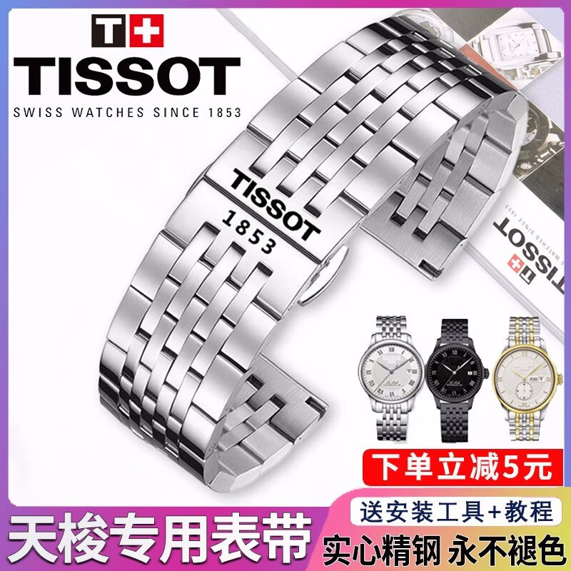 Tissot Strap 1853 Original Le Locle Steel Belt Butterfly Clasp ...