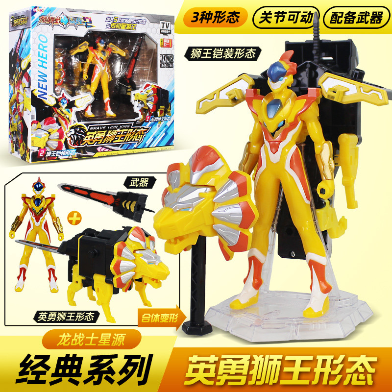 Genuine Dragon Warrior Star Source 2 Star Beast Deformation Robot Flame ...