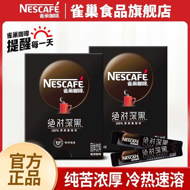 Nestle Coffee Absolutely Dark Black Sucrose-Free Iced American Latte ...