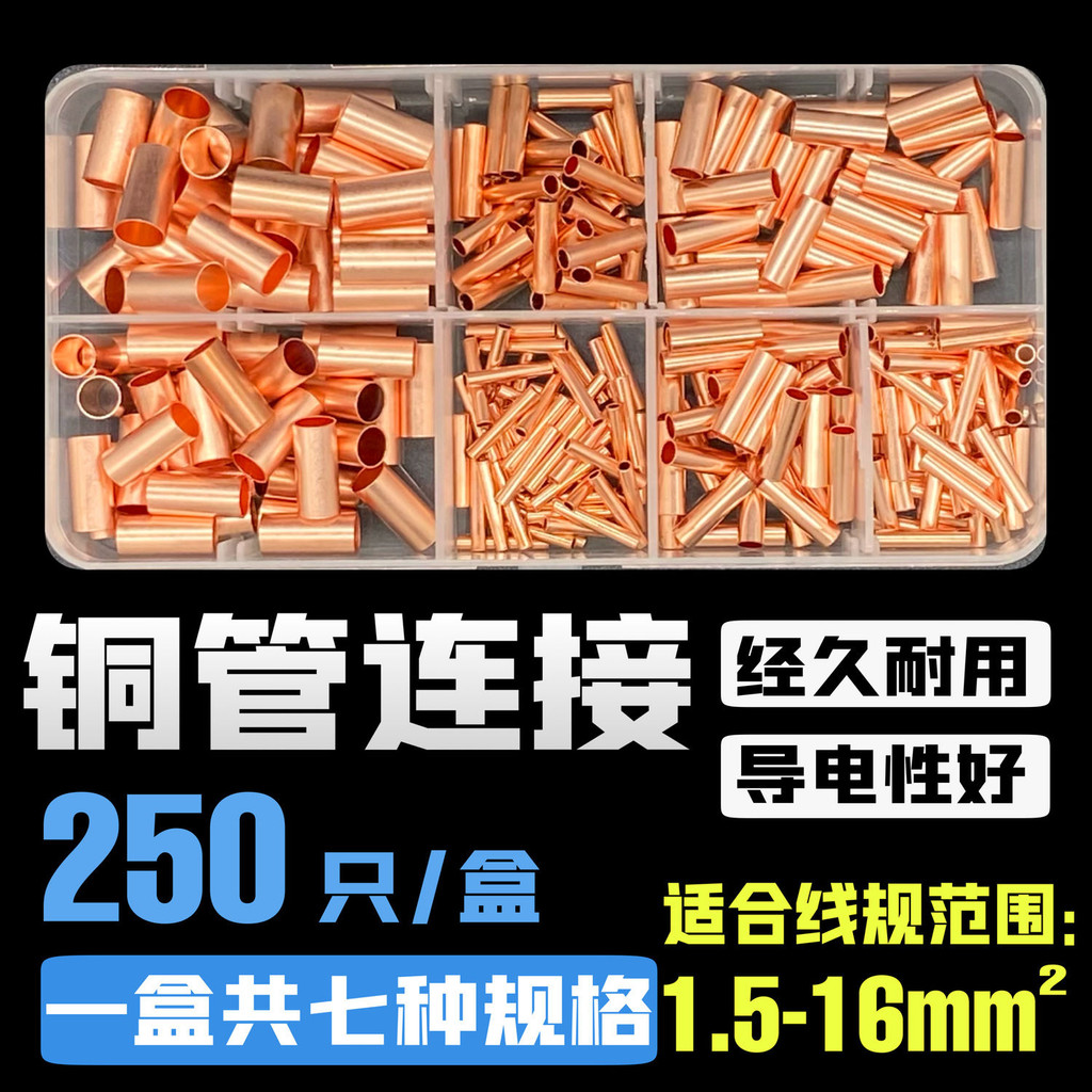 Terminal Set Small Copper Tube GT Copper Connection Tube Wire Copper ...