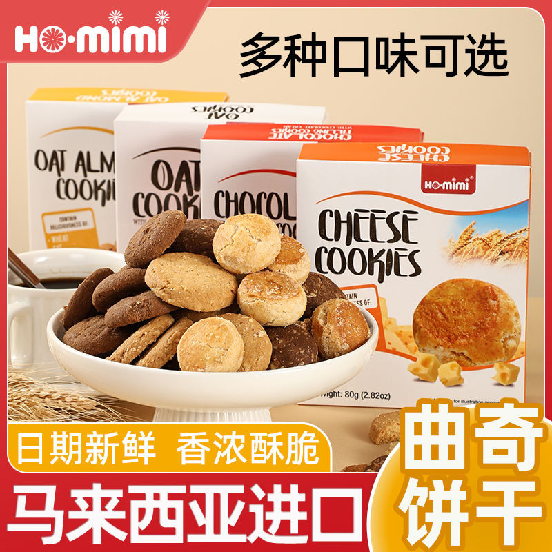 Ho · mimi Malaysia Imported Oatmeal Chocolate Sandwich Cookies Biscuits ...