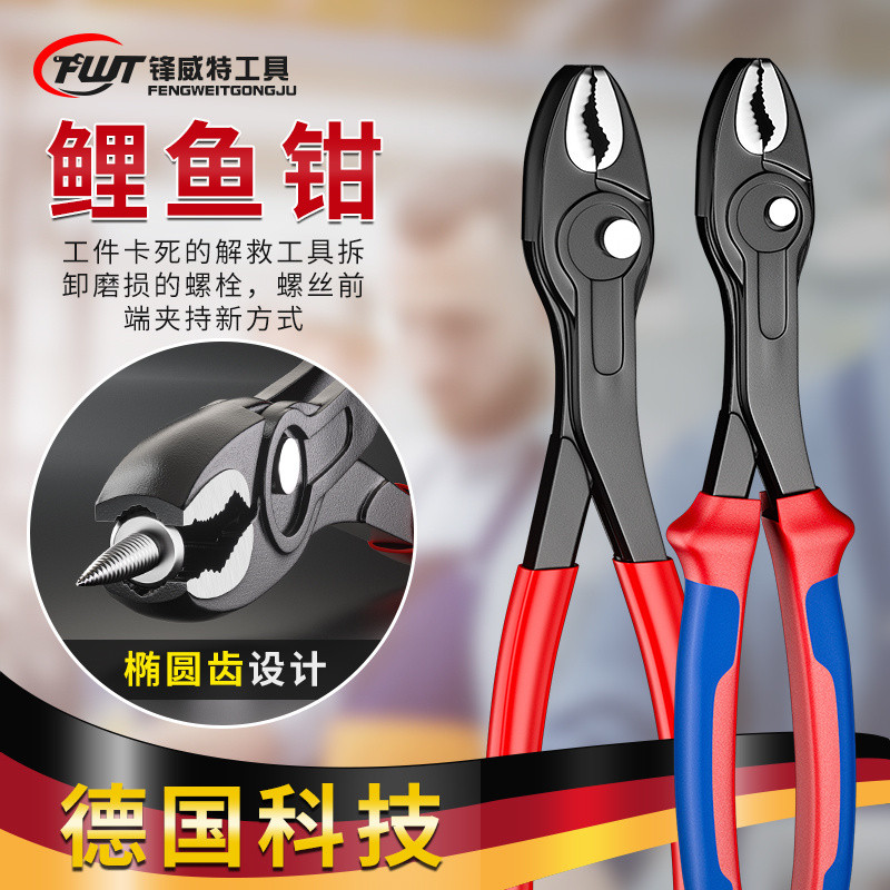 German Multi-Functional Slide Screw Pliers Slippery Screw Pull-out ...