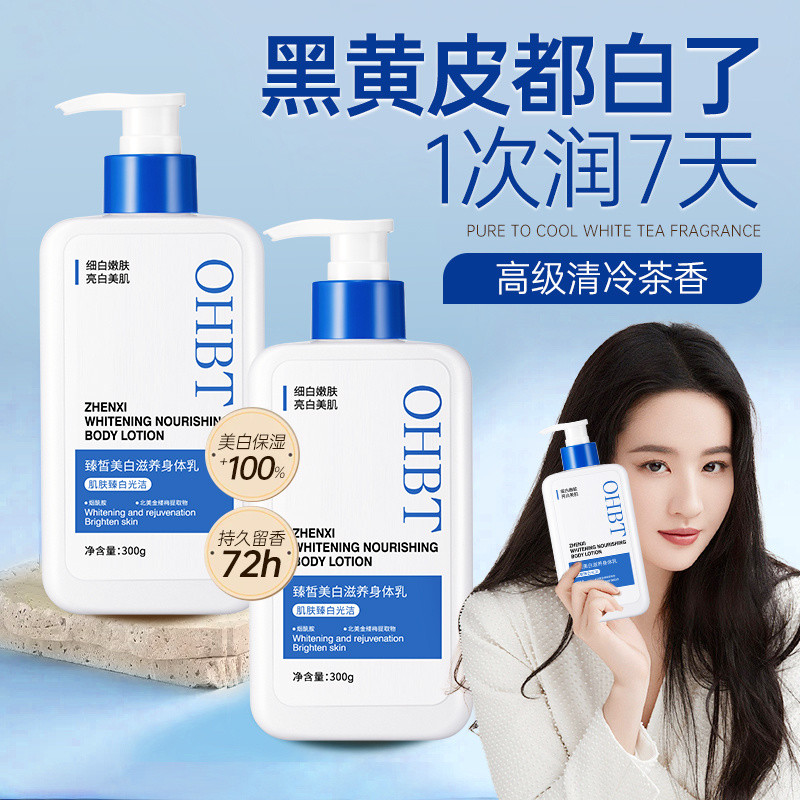 🔥Malaysia Domestic Shipping 美白身體乳🔥ohbt lotion OHBT美白身体乳 Niacinamide ...
