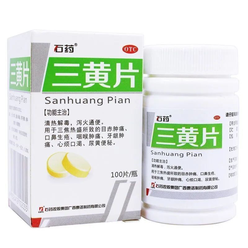 Stone Medicine Three Yellow Tablets 100 Tablets To Swelling Throat ...